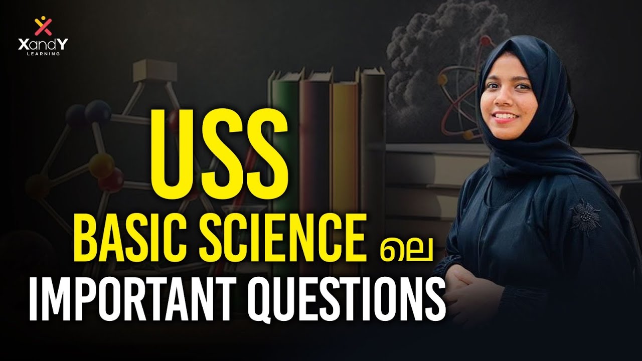 🔎 Basic Science ലെ Important ചോദ്യങ്ങൾ | USS FREE Coaching | XandY Special Series #uss # ...
