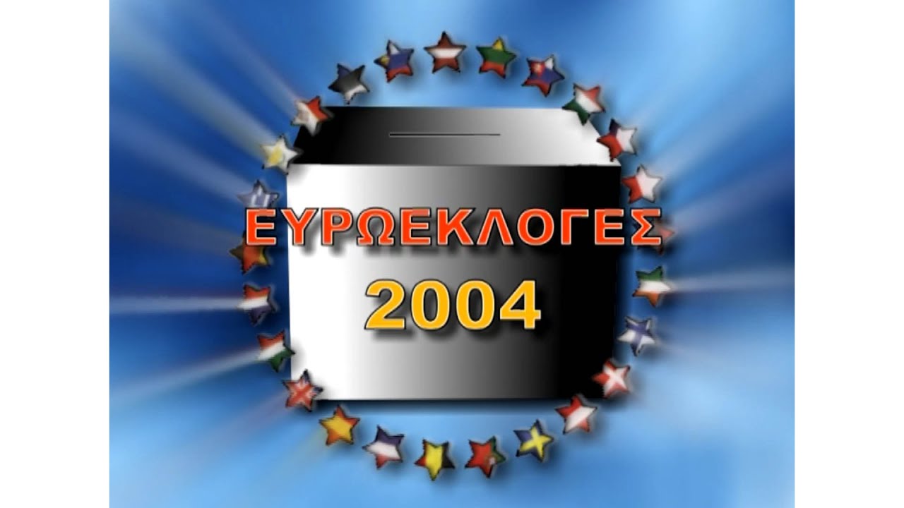 Σήμα της εκπομπής ΕΥΡΩΕΚΛΟΓΕΣ 2004 - ΝΕΤ - YouTube
