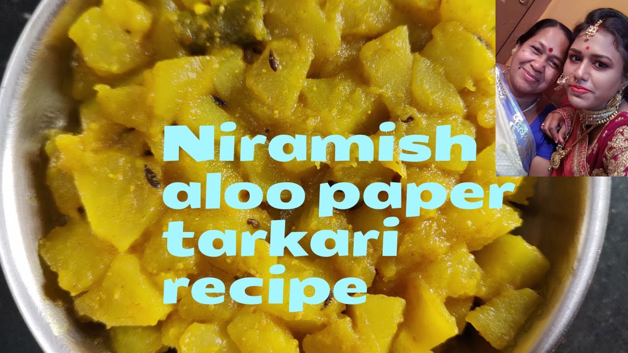 Niramish aloo paper tarkari || পেঁপে আলুর তরকারি || low oil recipes ...