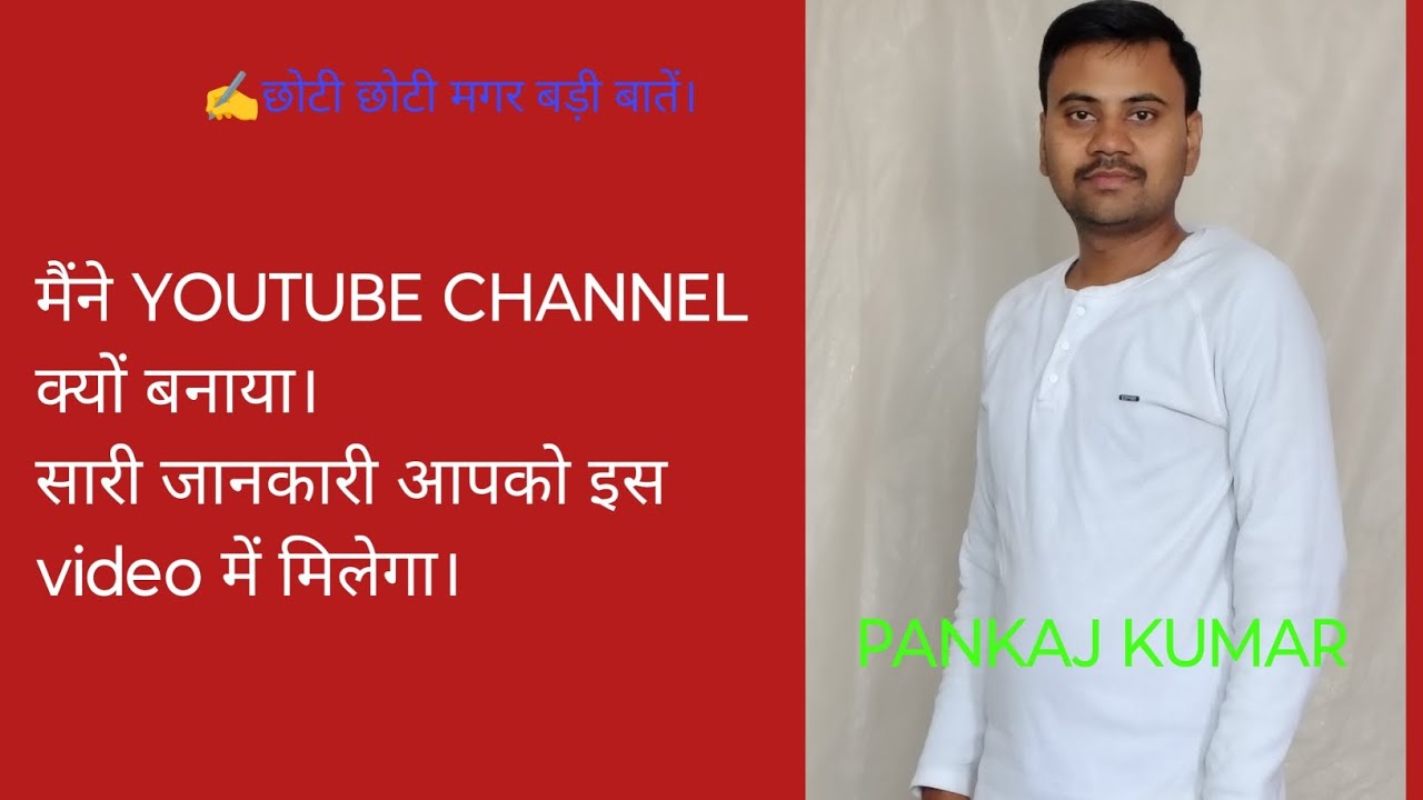 Learn And Teach With Pankaj । Pankaj online classes । Pankaj study ...