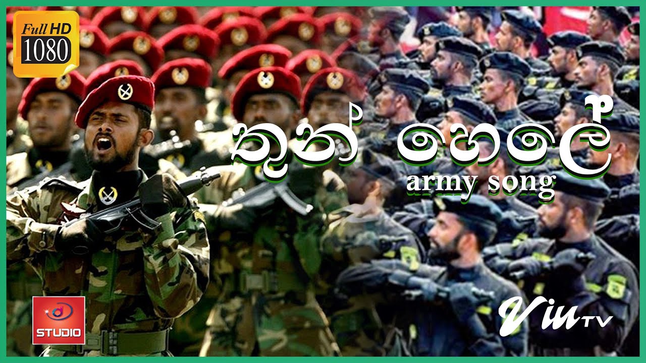 Thun Hele Rakina (Sri Lanka Army Song) - YouTube
