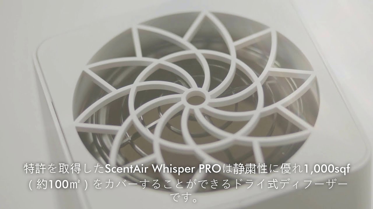 (Japan) | Introducing the ScentAir Whisper PRO - YouTube