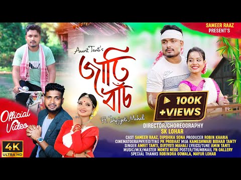 JATI BASH | AMRIT TANTI & DIPJYOTI MAHLI | SAMEER RAAZ & DIPSHIKA SONA | PK PROBHAT | MRODAN JHUMOR 