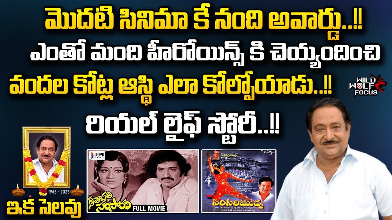 Senior Actor Chandra Mohan Real Life Story | Actor Chandra Mohan ...