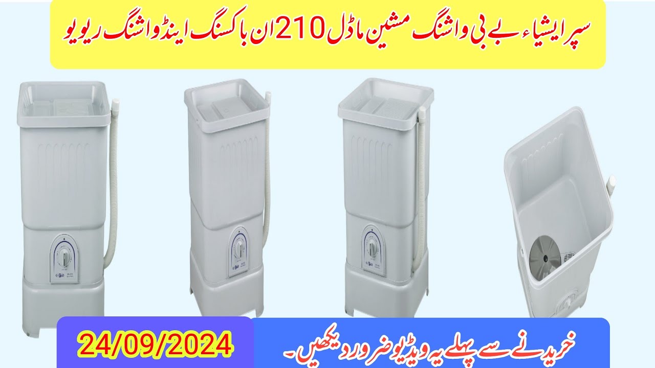 Is the Super Asia baby washing machine modal 210 worth it? Review - YouTube