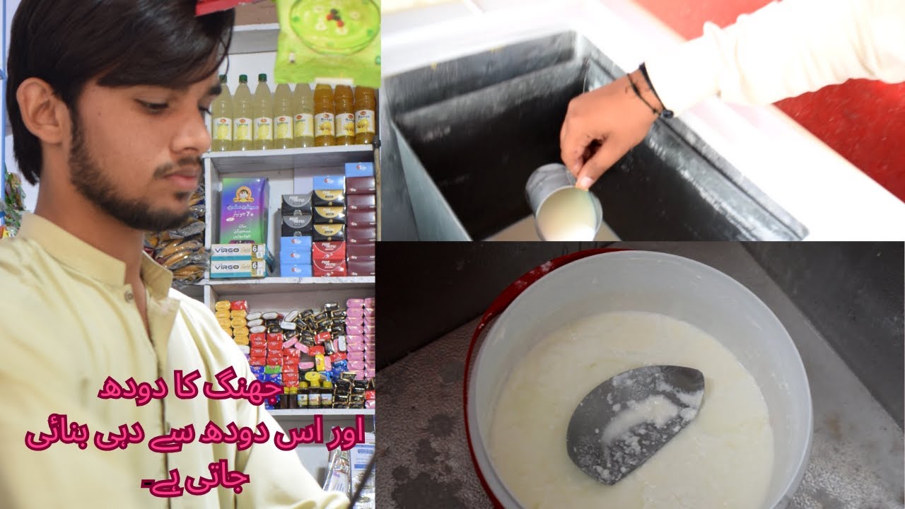 desi pure doodh dahi ki shop|| Pure Milk||dodh dahi|| yogurt and Milk ...