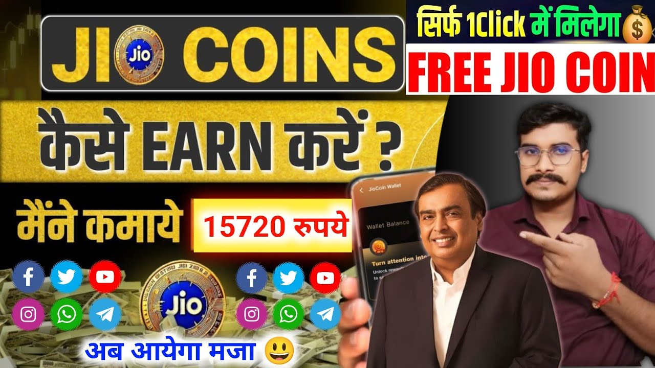 Jio Coin Kaise Earn Kare | How To Earn Jio Coin Free | Jio Sphere App ...