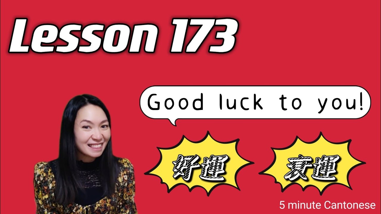 Lesson 173: Good luck to you! (好運，衰運) Good luck & Bad luck # ...