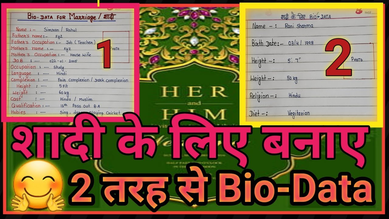 शादी के लिए Bio-Data बनाना सीखें How To Make marriage Bio-Data/ saadi ...