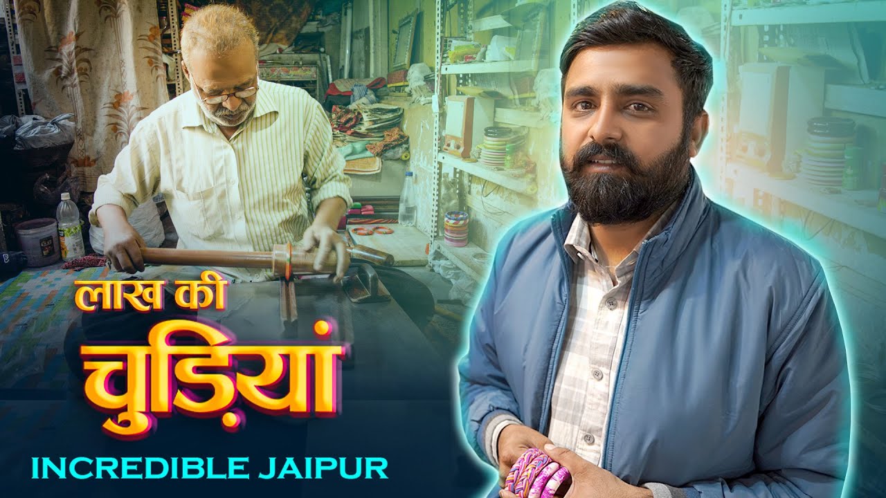 Lakh ki chudiya making vlog || कैसे बनती है लाख की चूड़िया देखे - YouTube