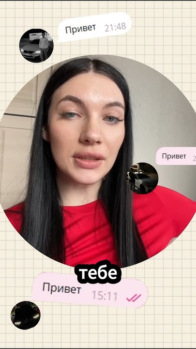 Как сделать так чтобы парни на бмв стали написывать Youtube