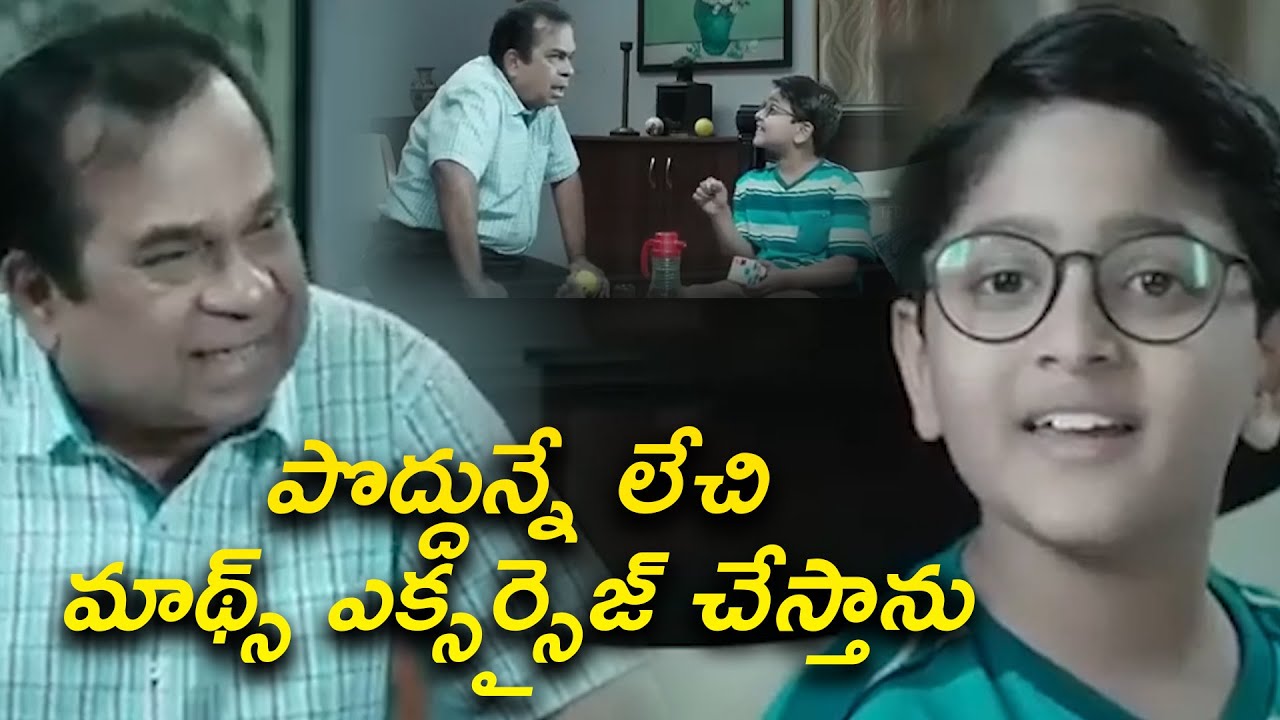 పొద్దున్నే లేచి మంచి ఎక్స్సిజె చేస్తాను!! 1st Rank Raju Movie Scenes ...