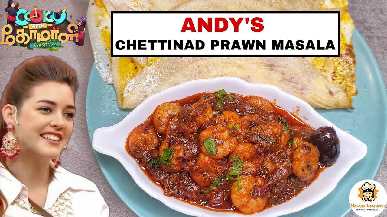 cook with comali 4 recipe / Andy recipe / Chetinadu prawn masala / Cwc ...