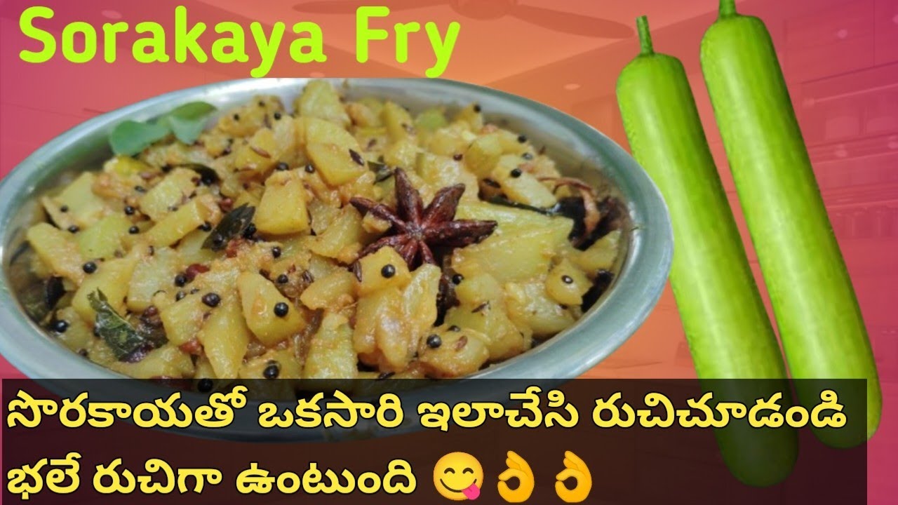 Healthy and Tasty Sorakaya Fry Curry | Bottle Gourd Fry Recipe|How to ...