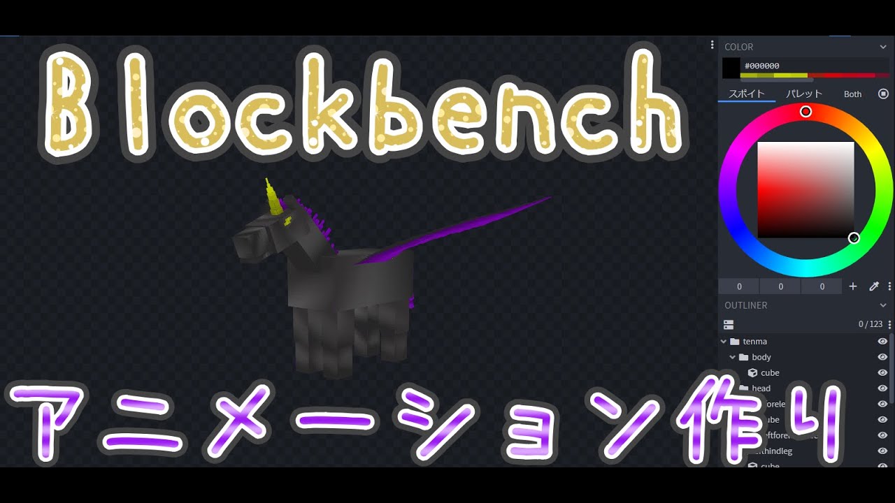 【マイクラrpgサーバー】blockbenchでモンスターのアニメーションを作る雑談作業配信!【minecraft】 Youtube