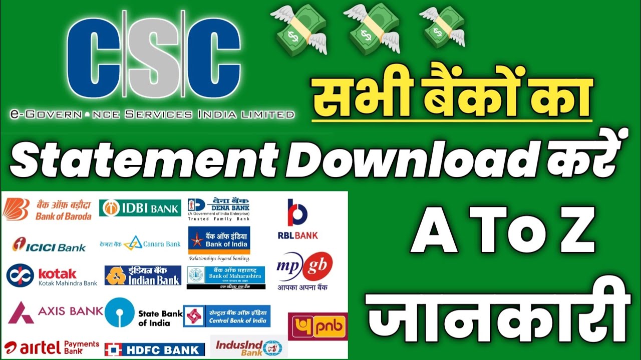 CSC All Bank Statement Download 2025 - A To Z जानकारी - YouTube