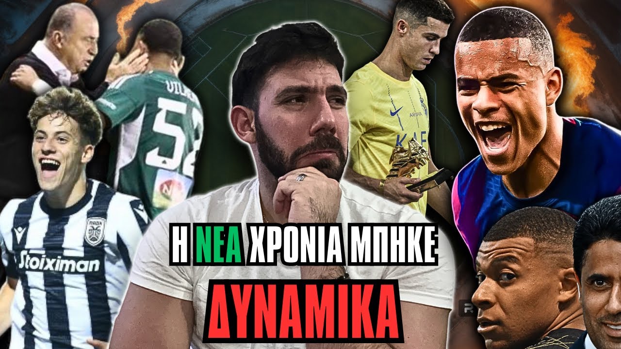 ΠΟΛΛΑ ΜΕΤΑΓΡΑΦΙΚΑ ΝΕΑ ΑΠΟ ΕΛΛΑΔΑ, ΤΟ ΝΕΟ 10 ΤΗΣ ΜΠΑΡΤΣΑ, ΕΠΙΛΟΓΗ ΕΜΠΑΠΕ ...