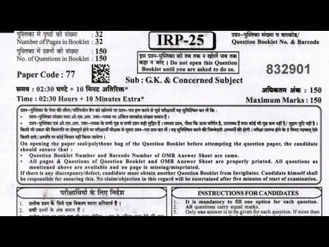 Rajasthan gk PYQ rpsc previous year question rssb previous year questions - YouTube