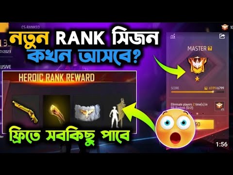 New rank seson free fire | Free fire br rank season 34 free rewards ...