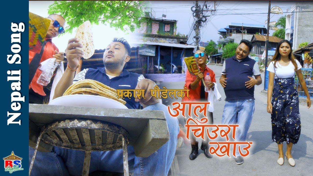 Bhude (Aachi Khau)| New Nepali Comedy Song 2018/2075 By Prakash Poudel ...