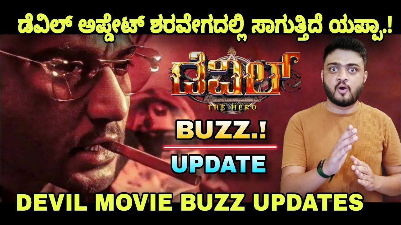 D Boss Darshan Devil Movie Buzz D Boss Devil Movie Update D Boss Fans ...