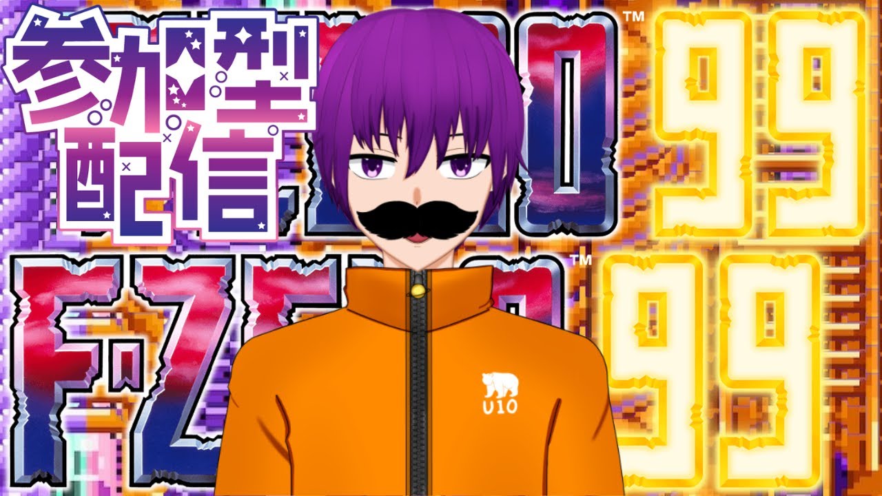 【F-ZERO 99/スナイプ参加歓迎】GP優勝と99勝目指して頑張ろう！【エフゼロ99】 - YouTube