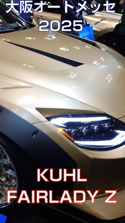 大阪オートメッセ2025 KUHL FAIRLADY Z - YouTube