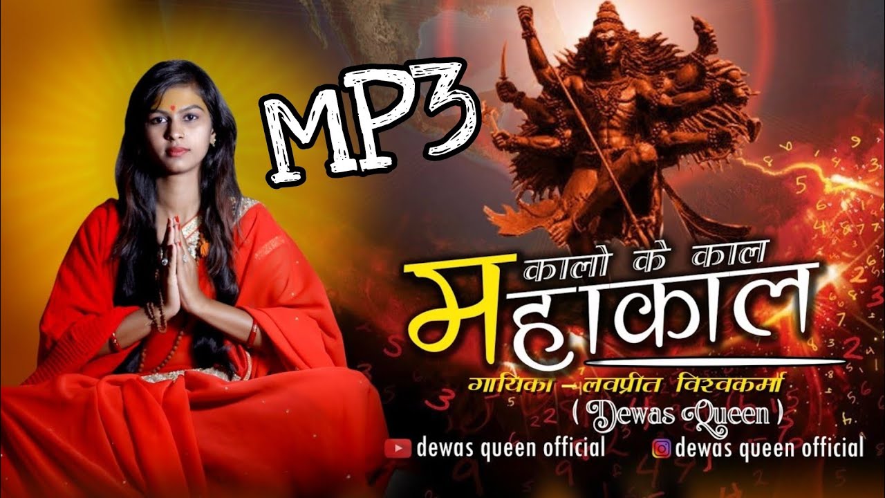 Kalo Ke Kaal Mahakaal | Ujjain Mahakal Song MP,3 | Mahadev Song2022 ...