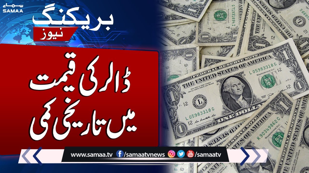 Dollar Price Decrease Latest Price Update Breaking News Samaa Tv 1755