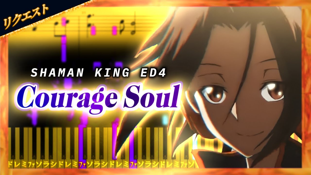 SHAMAN KING ED4 - Courage Soul/麻倉葉（日笠陽子）【Piano Tutorial & Sheets】楽譜 ...