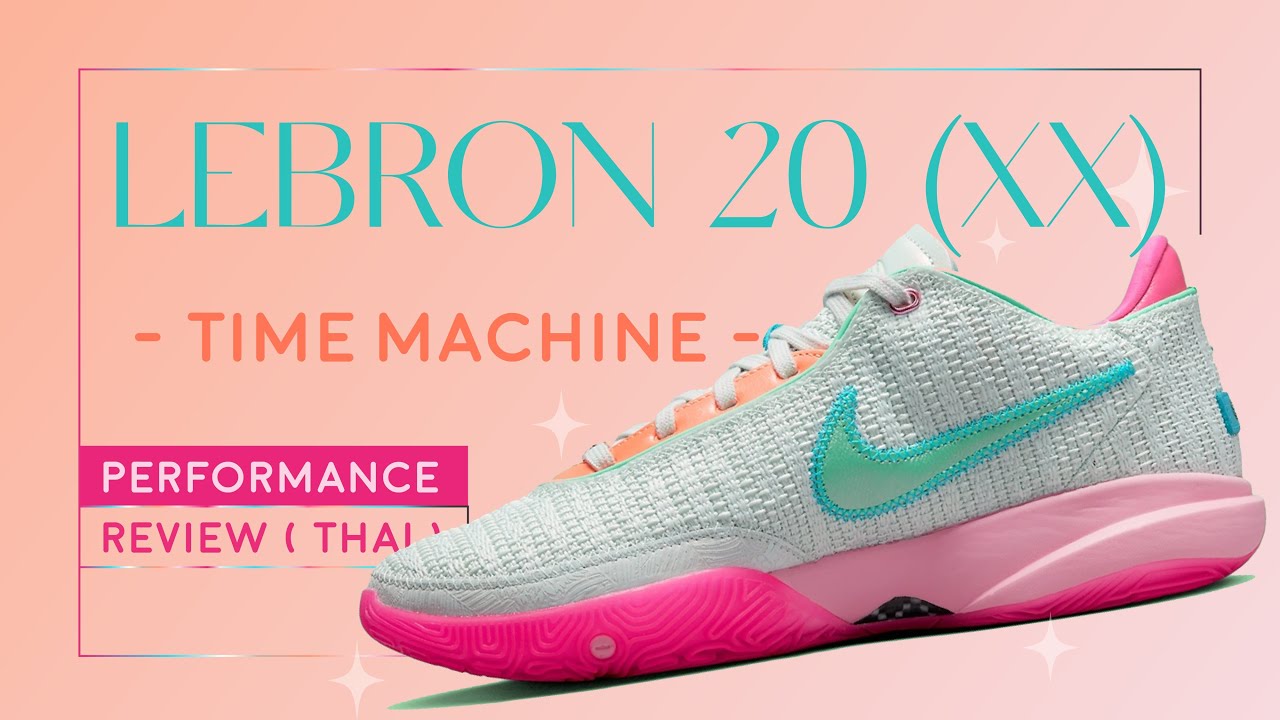 รีวิว Nike LeBron 20 (XX) "Time Machine" | Khemako - YouTube