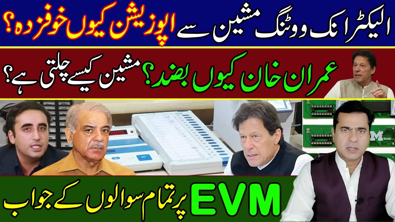 How Electronic Voting machine (EVM) works | Why Opposition afraid of it ...