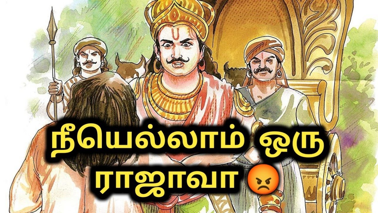 An Unlucky King | Luck Is Temporary But Hardwork Is Permanent | Tamil ...