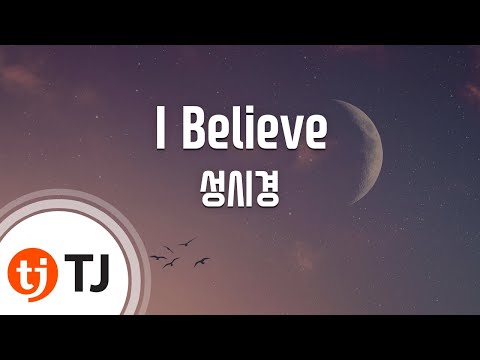 [TJ노래방] I Believe - 성시경 / TJ Karaoke