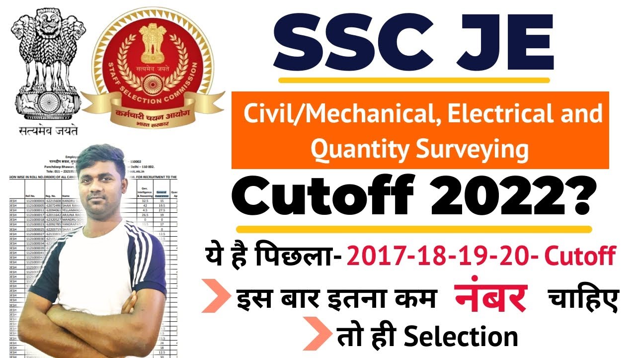 SSC Cutoff 2022 | SSC JE Cut off 2022 | Previous Year cutoff 2022 | SSC ...