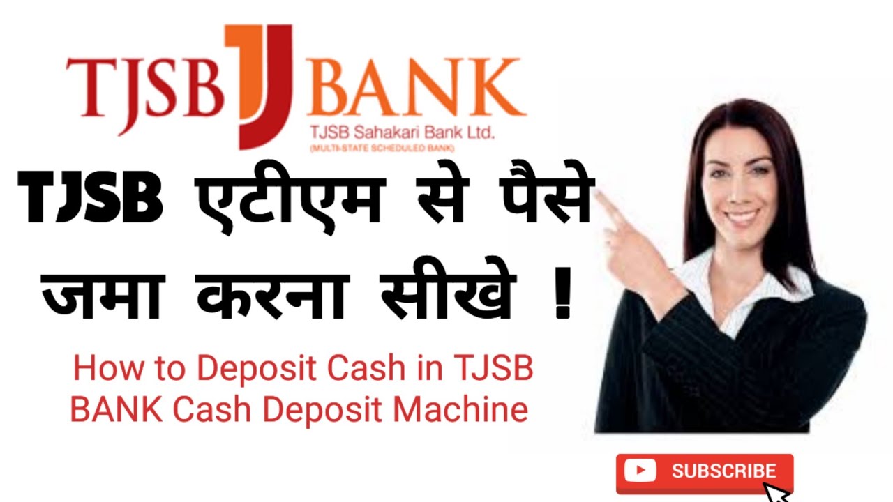 How to Deposit Cash in TJSB BANK Cash Deposit Machine | TJSB BANK एटीएम ...