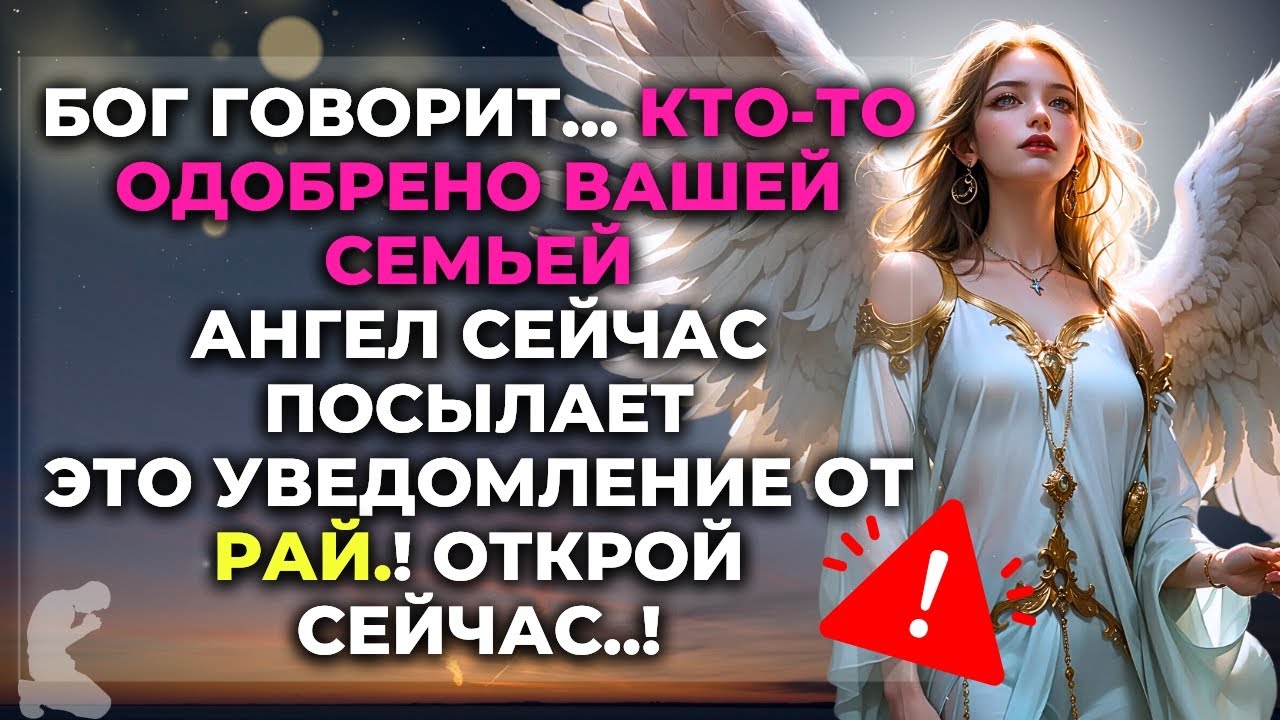 😱Ангелы говорят Кто то с небес пытается вас предупредить о чём то
