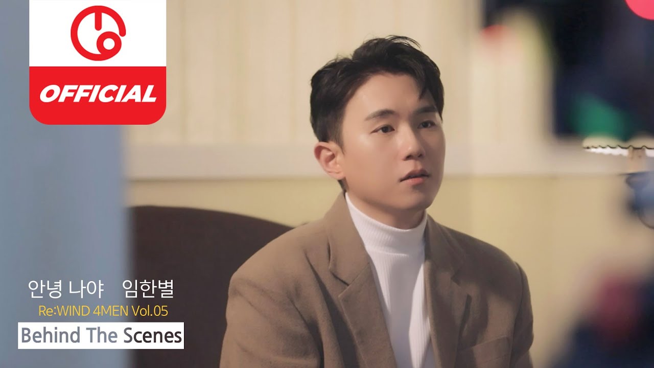 [MAJOR9/Re:WIND 4MEN Vol.05] 임한별(Onestar) ‘안녕 나야(Hello, It's Me)’ MV Behind The Scenes (Making ...