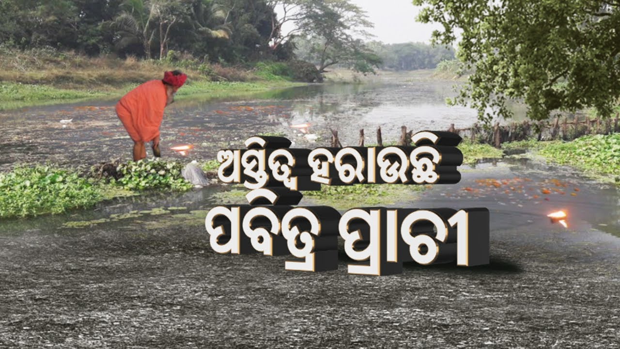 Reporter Special: Saints take initiative to clean the sacred Prachi ...