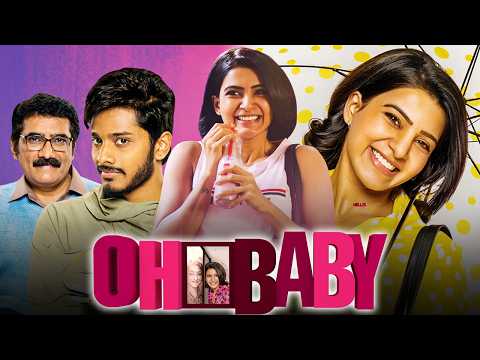 Oh Baby | Superhit Comedy Hindi Dubbed Movie | Samantha, Teja Sajja, Lakshmi, Rajendra Prasad