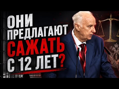 Тюрьмы пустеют. Бастрыкин предложил снизить возраст уголовной ответственности до 12 лет