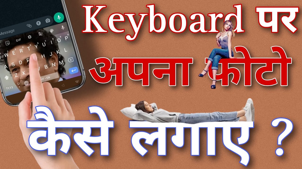 Mobile phone ke keyboard per apna photo kaise lagaen ? - YouTube
