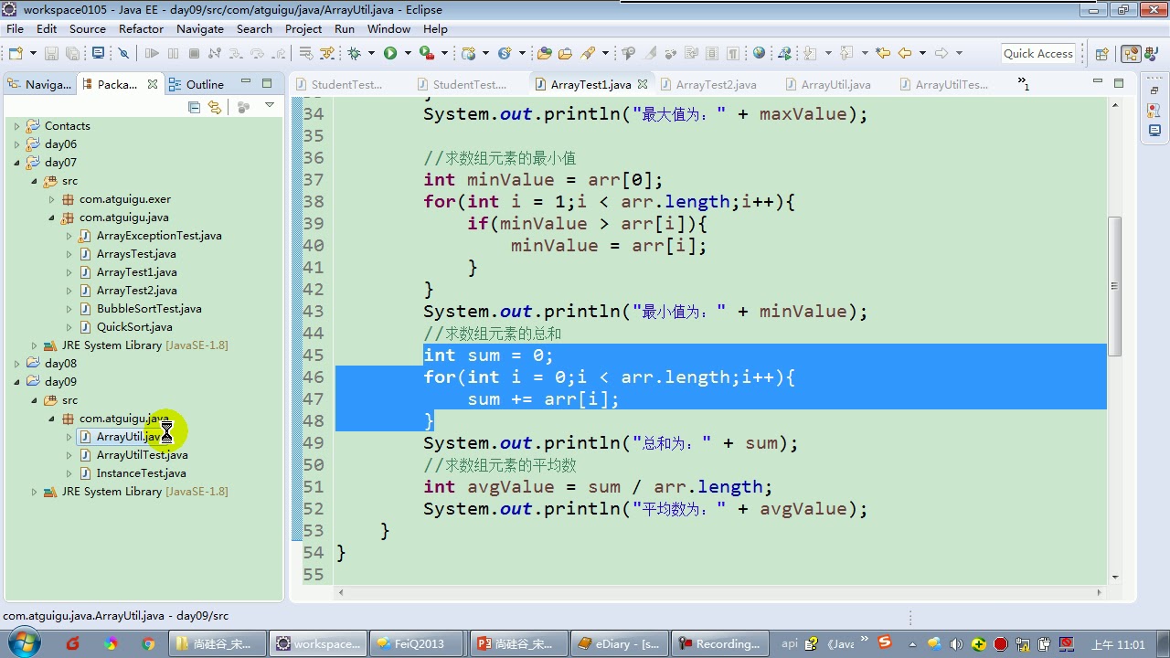 【day09】09 尚硅谷 Java语言基础 自定义数组的工具类 - YouTube
