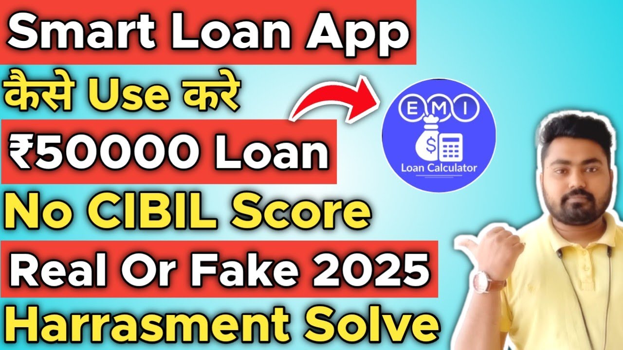 Smart Loan App | Smart Loan EMI Calculator | Smart Loan App se Loan ...