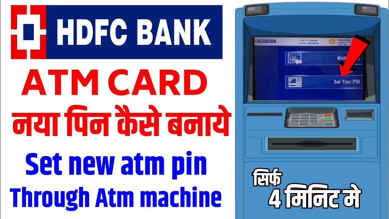 Hdfc Atm Card Ka Pin Kaise Change Kare Hdfc Atm Card Ka Pin Kaise hdfc-atm-card-ka-pin-kaise-change-kare-hdfc-atm-card-ka-pin-kaise