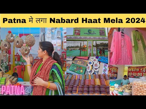 Patna Nabard Haat Mela 2024 | Patna के Gandhi Maidan मे लगा Nabard Haat ...