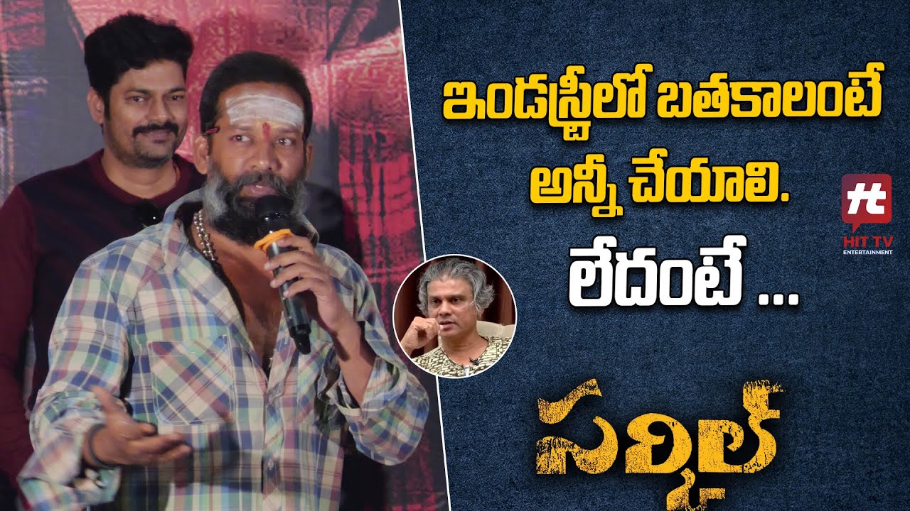 Baba Master Speech at Circle Movie Trailer Launch Event | Sai Ronak ...