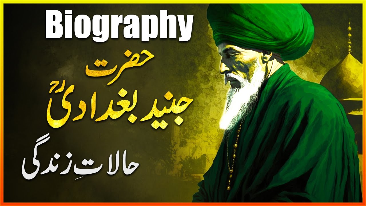 Hazrat Junaid Baghdadi History/Biography | Hazrat Junaid Baghdadi ...