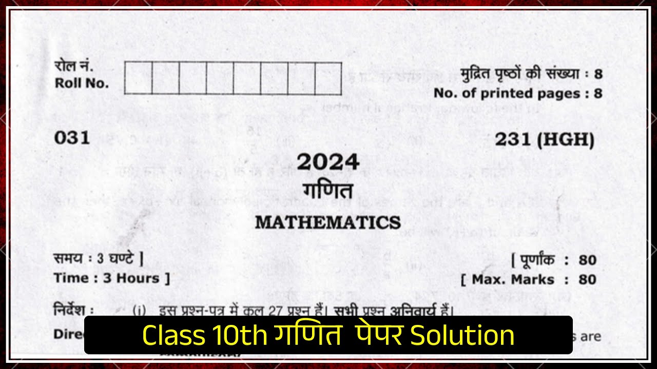 Class 10th Uk Board Maths Paper 2024 Solution || Class 10th Previous ...