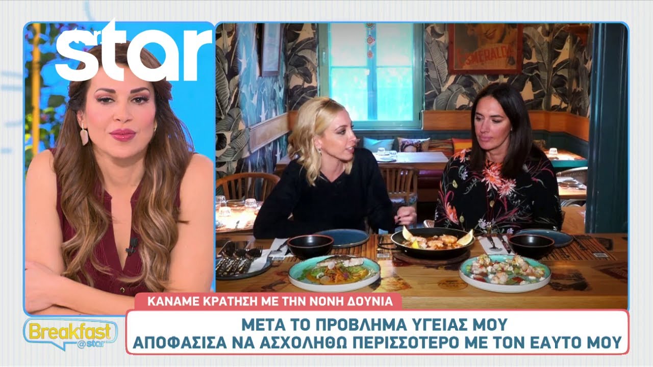 Νόνη Δούνια: «Μετά το πρόβλημα υγείας μου αποφάσισα να ασχοληθώ ...